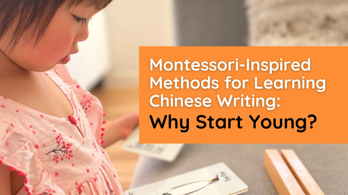 Montessori-Inspired Methods for Learning Chinese Writing: Why Start Yo ...