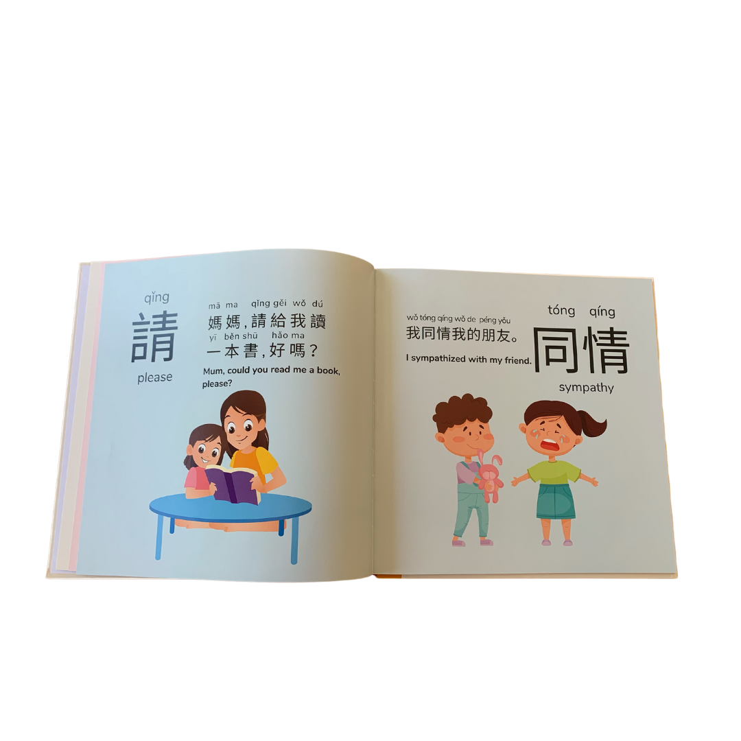 eBook Bilingual Mandarin English Book "Let's Learn Kind Words" in Trad ...