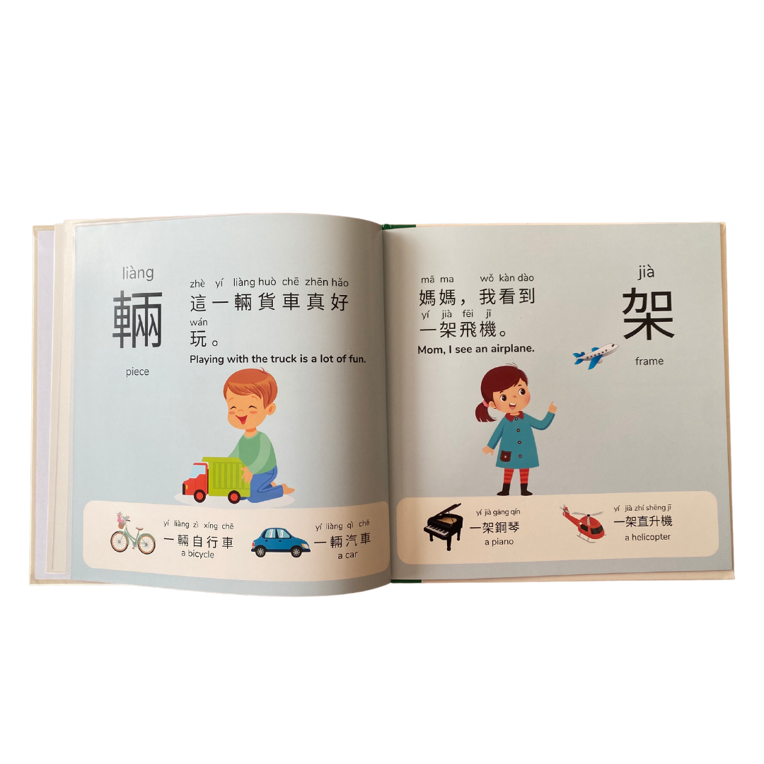 eBook Bilingual Mandarin English Book "Let's Learn Measure Words" in T ...