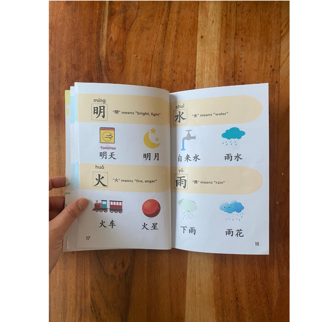 I can Read Phrases Base on First 100 Chinese Words – Mandarin Prodigies