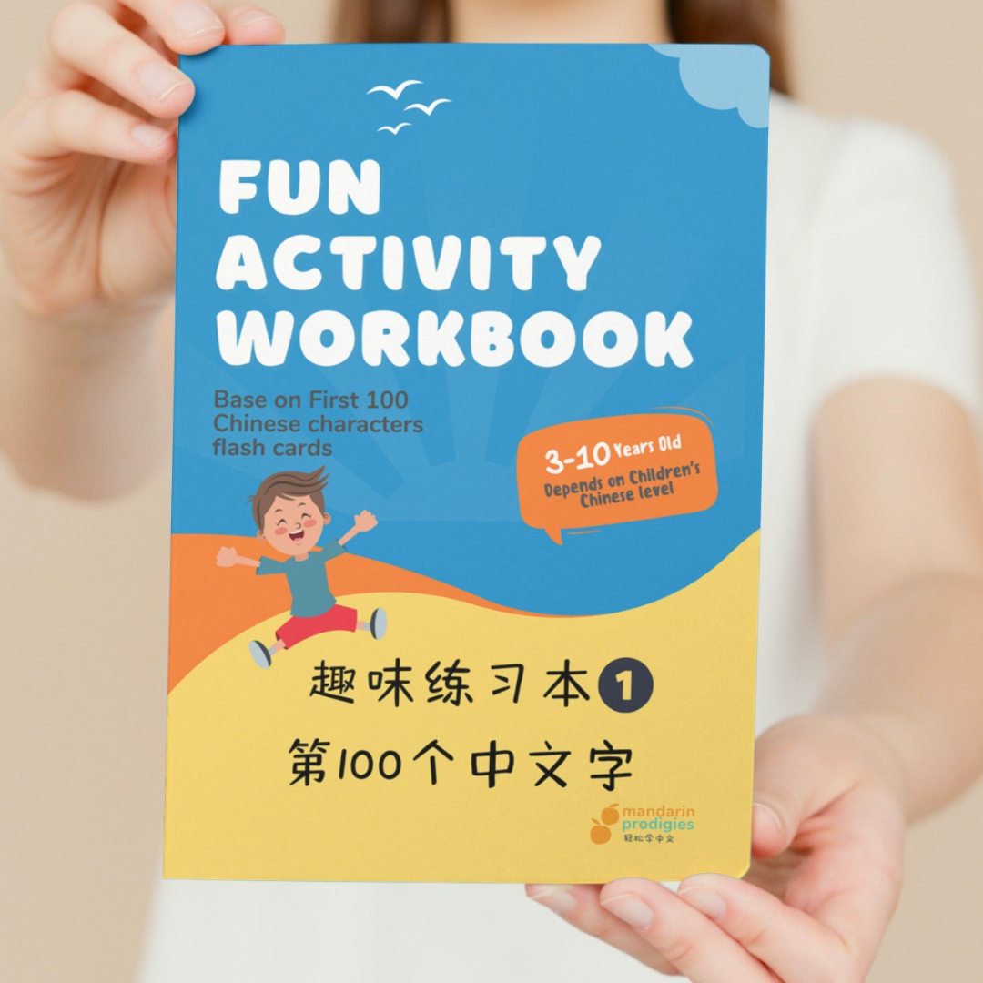 First 100 Chinese Words Fun Activity Workbook – Mandarin Prodigies